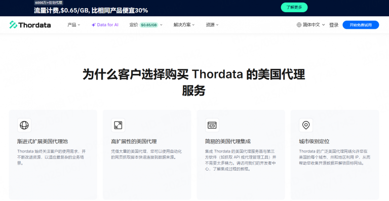 美国静态住宅IP购买全流程避坑指南